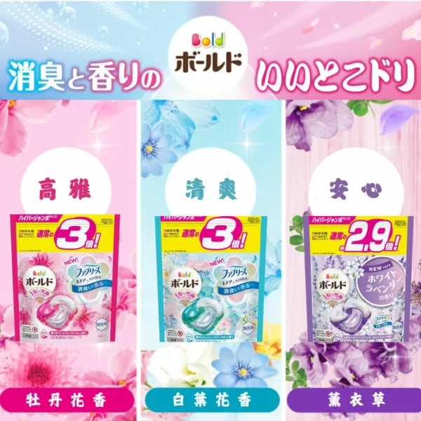 BOLD Laundry Ball-Morisaka Department Store